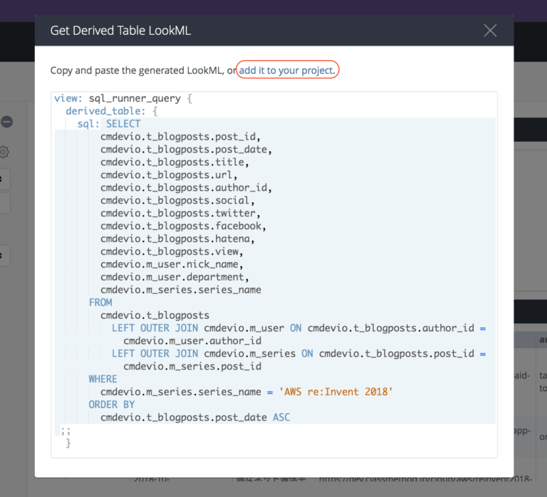 Lookerで利用可能な「派生テーブル」を試してみる(SQL派生テーブル) #looker | DevelopersIO