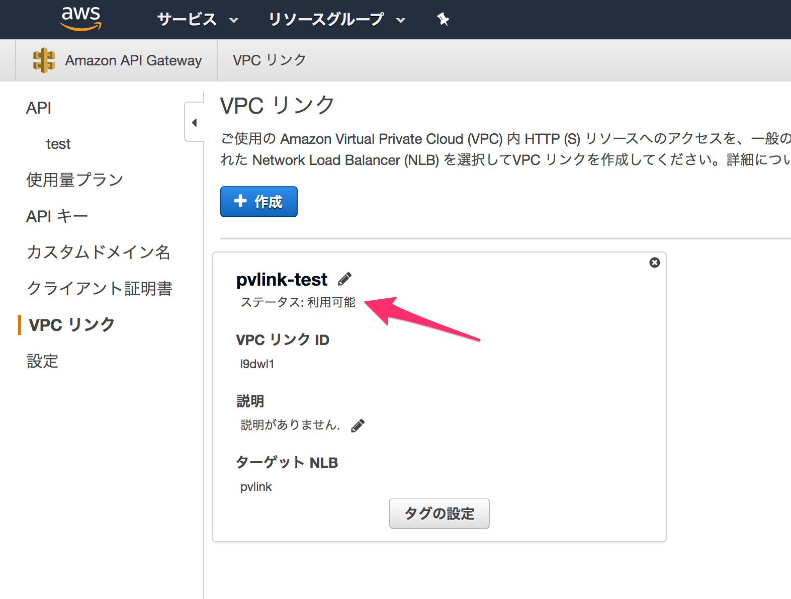 [小ネタ] 1つの NLB を API Gateway VPC integration と PrivateLink で共有する | DevelopersIO