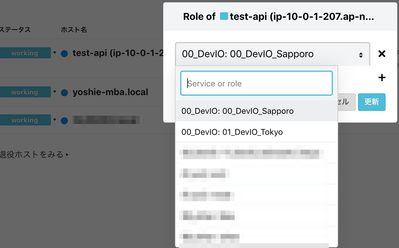 Mackerelのmackerel-agent設定とウェブ画面の設定優先度を確認した #mackerelio | DevelopersIO