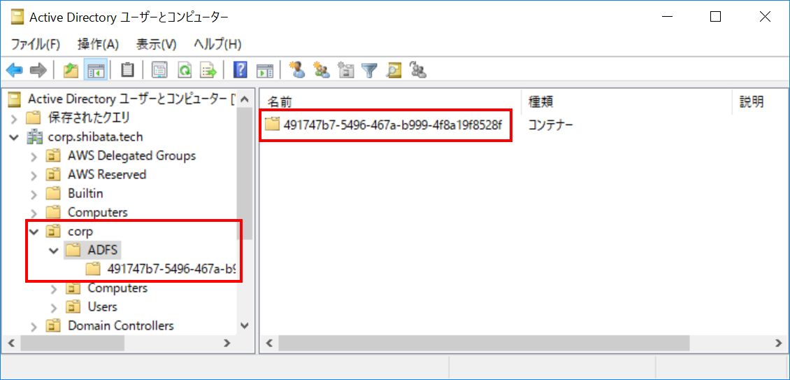 AWS Managed Microsoft AD環境でADFSサーバーを構築する | DevelopersIO