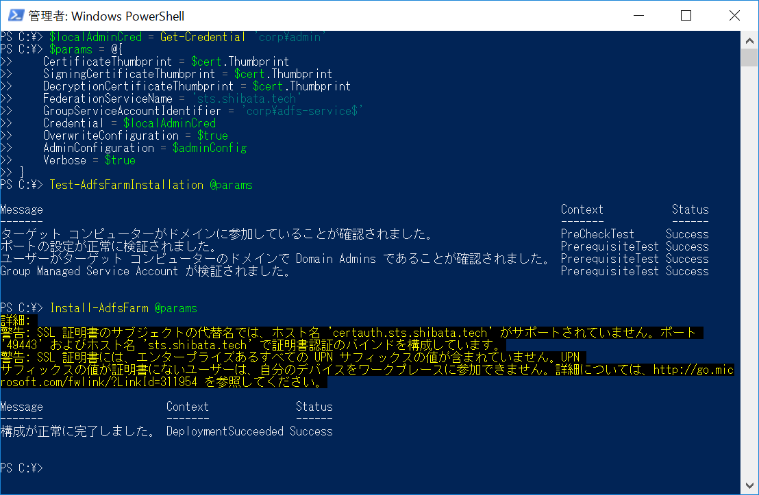 AWS Managed Microsoft AD環境でADFSサーバーを構築する | DevelopersIO