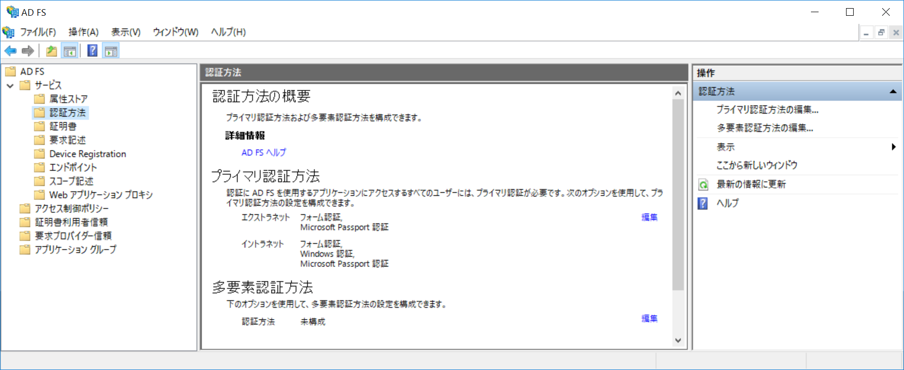 AWS Managed Microsoft AD環境でADFSサーバーを構築する | DevelopersIO