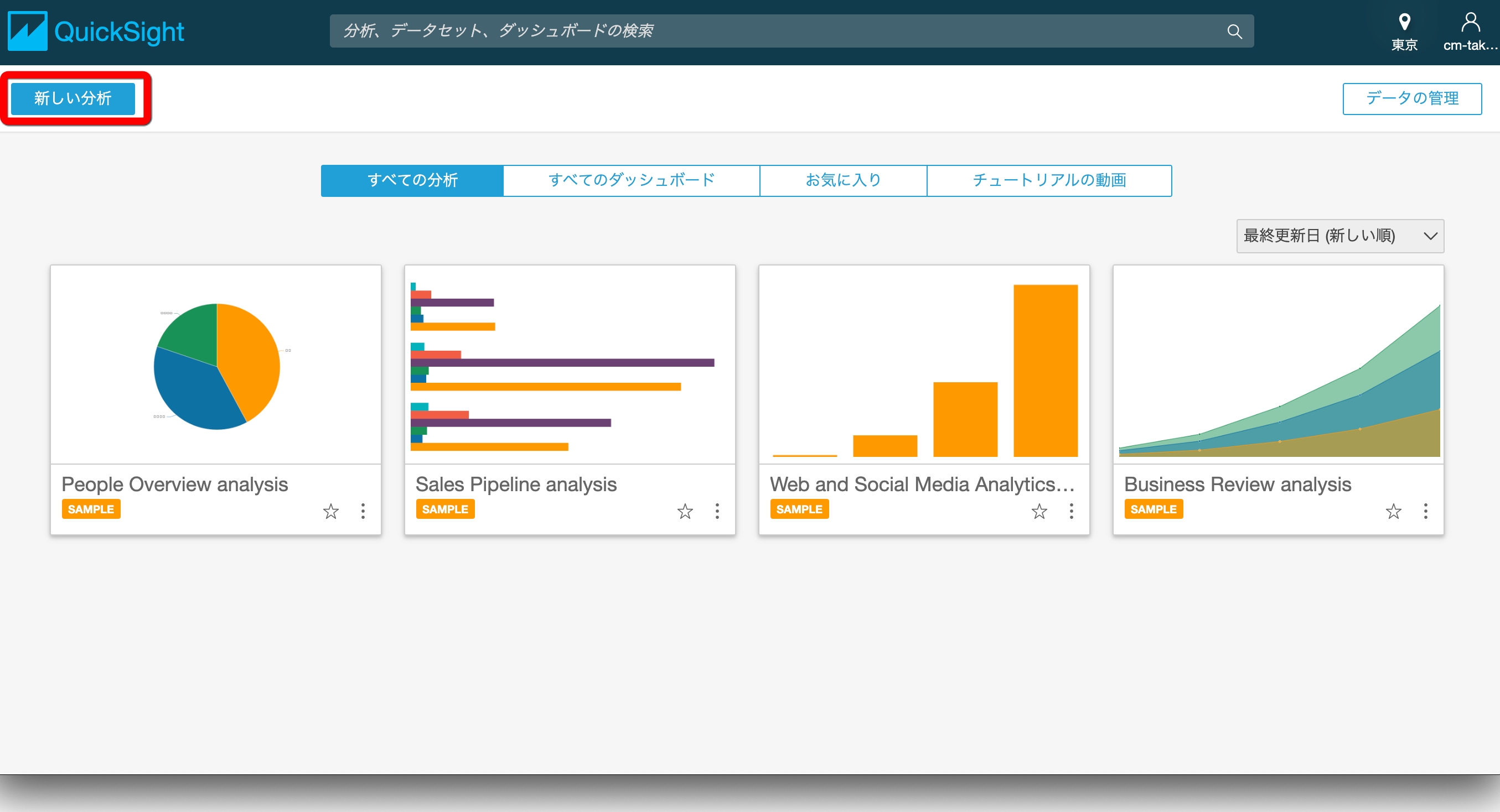 Amazon QuickSightを使用してCost and Usage Report（CUR）を可視化してみた | DevelopersIO
