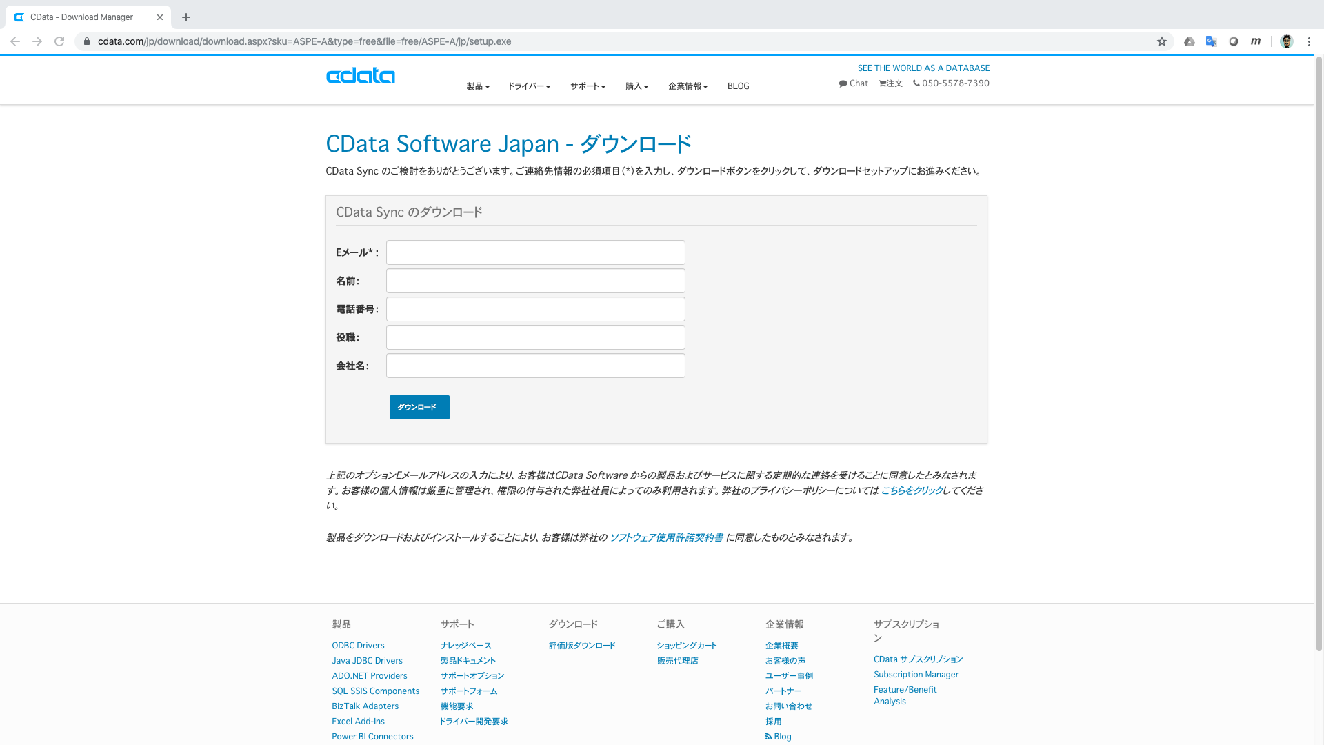 CData Sync を使ってSalesforceのデータをSnowflake にロードしてみた | DevelopersIO
