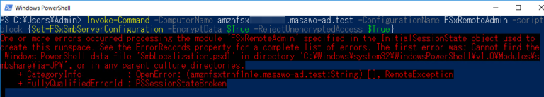 Amazon FSx for Windows File Server で 転送中データの暗号化を強制してみた | DevelopersIO