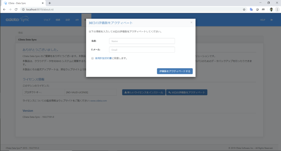 CData Sync を使ってSalesforceのデータをSnowflake にロードしてみた | DevelopersIO