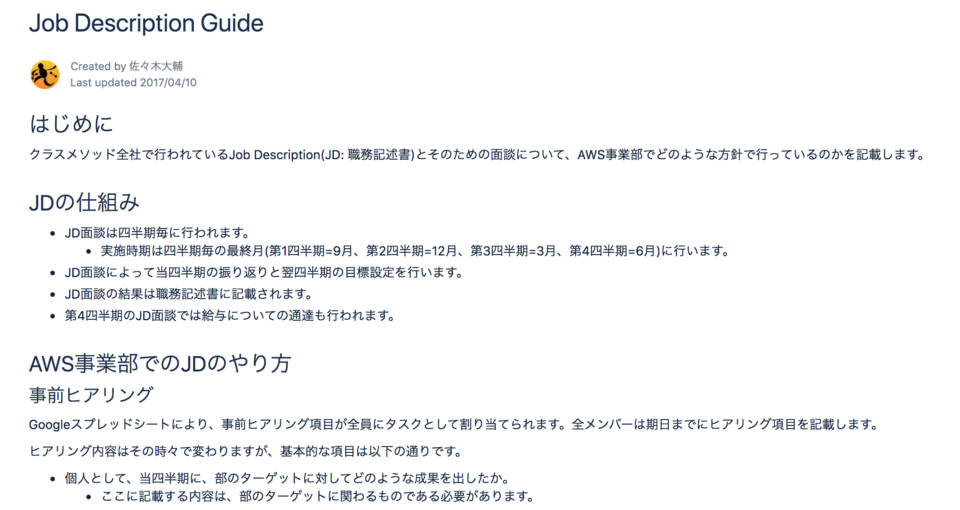 Developers.IO 2019 登壇資料「カルチャービルディング〜世界最強のAWSエンジニア集団の作り方〜」 #cmdevio | DevelopersIO