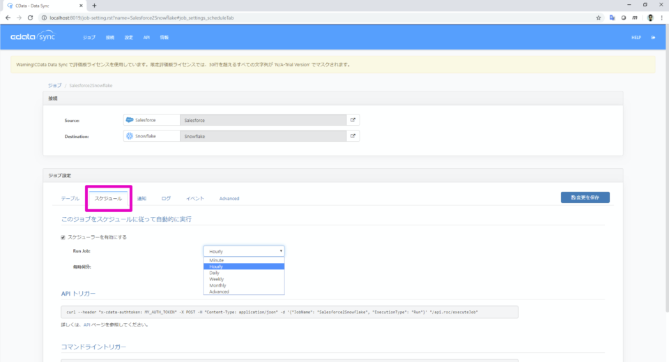 CData Sync を使ってSalesforceのデータをSnowflake にロードしてみた | DevelopersIO
