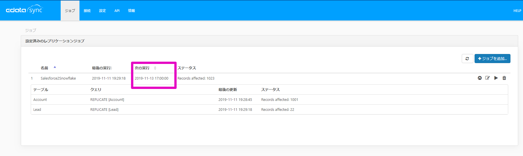 CData Sync を使ってSalesforceのデータをSnowflake にロードしてみた | DevelopersIO