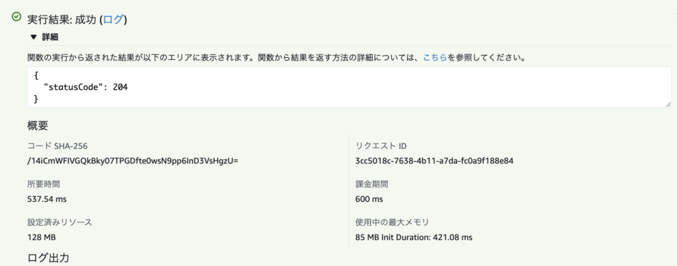ボタンデバイスとAWSで始めるサーバーレスな IoT – Developers.IO TOKYO 2019 #cmdevio | DevelopersIO
