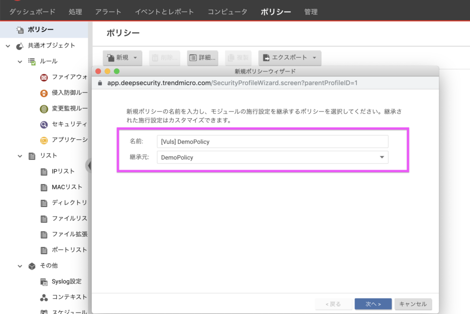 FutureVulsとDeepSecurityを連携してみた | DevelopersIO