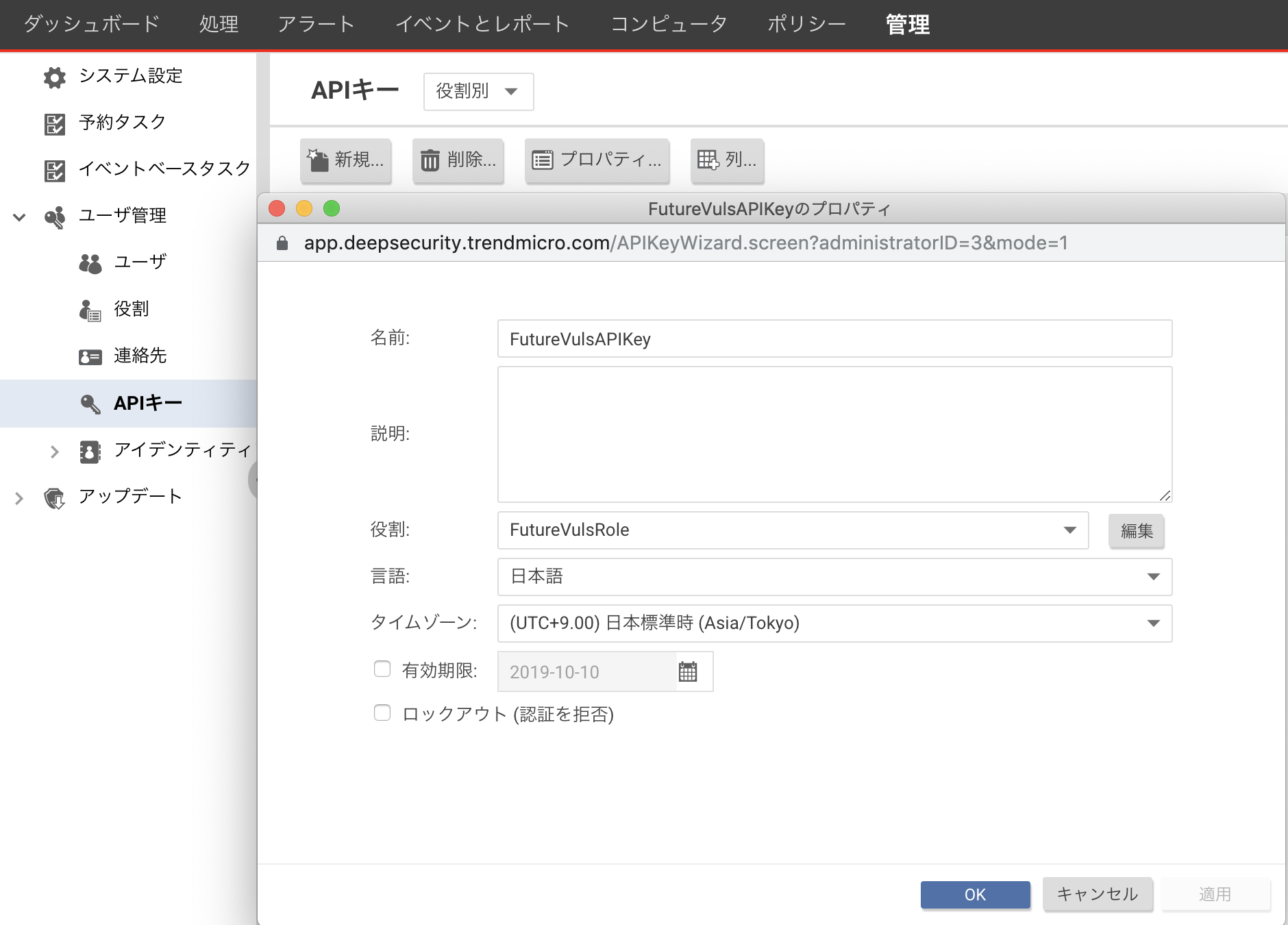 FutureVulsとDeepSecurityを連携してみた | DevelopersIO