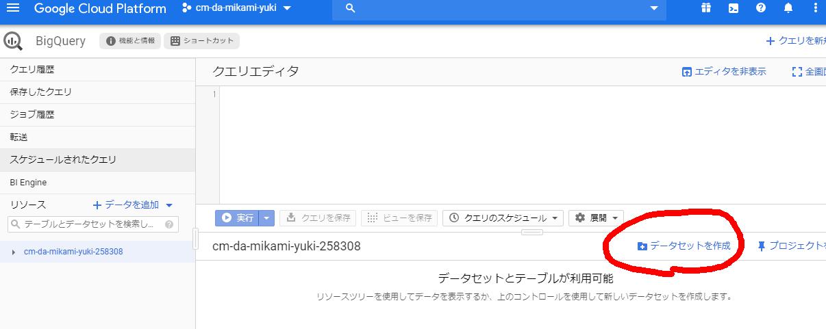 BigQuery Data Transfer Service で AWS S3 から BigQuery に CSV データをロードしてみた | DevelopersIO