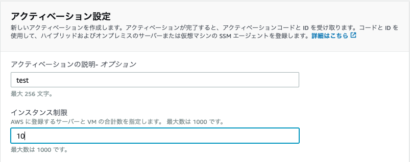 AWS Systems ManagerをRaspberry Piで使用してみた | DevelopersIO