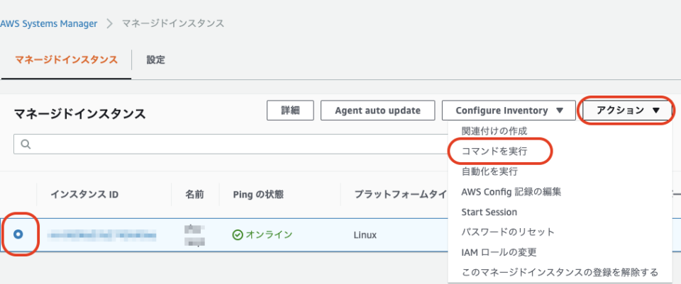 AWS Systems ManagerをRaspberry Piで使用してみた | DevelopersIO