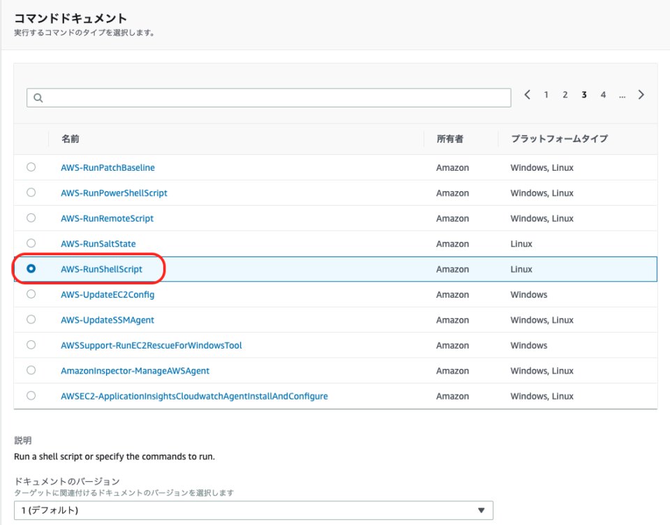 AWS Systems ManagerをRaspberry Piで使用してみた | DevelopersIO