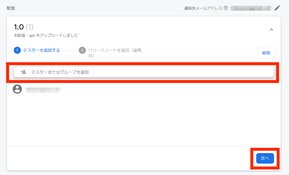 Firebase App Distribution で Android アプリを配布してみた Developersio