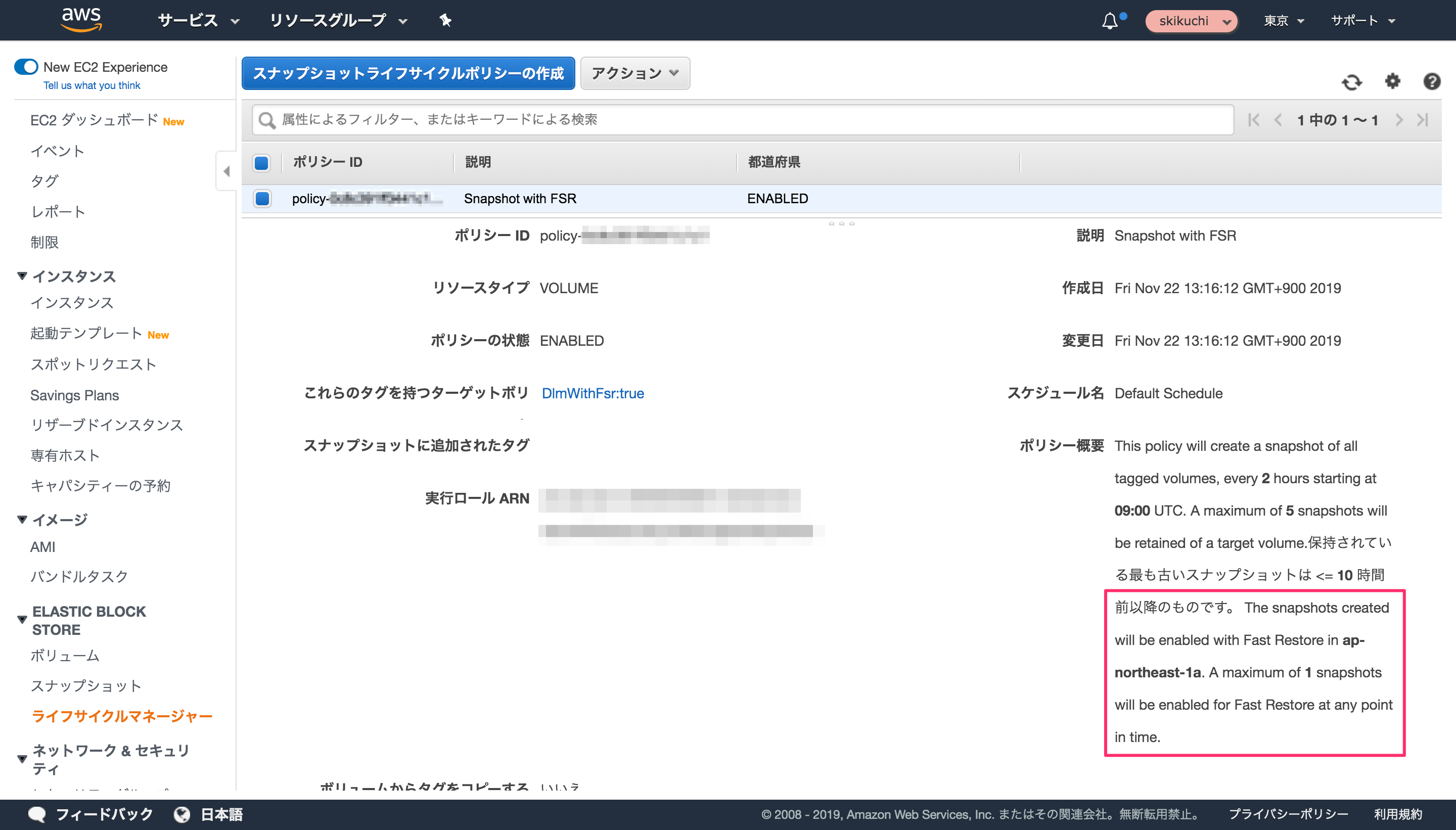 [AWS] EBS の Fast Snapshot Restore（FSR）を DLM で管理する | DevelopersIO