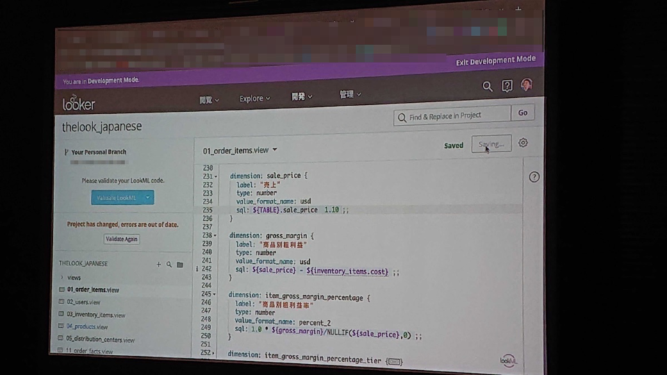 [レポート] 第3世代BI Lookerの魅力とは(Looker 蓮池 拓哉 氏) – Developers.IO 2019 in TOKYO #cmdevio | DevelopersIO