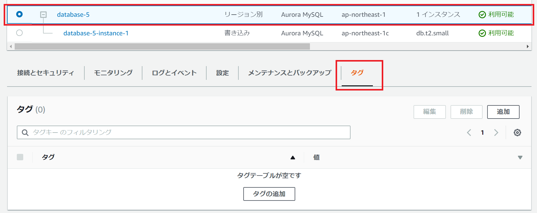 [小ネタ]MackerelでRDS（Aurora）を監視するときのタグ付け | DevelopersIO