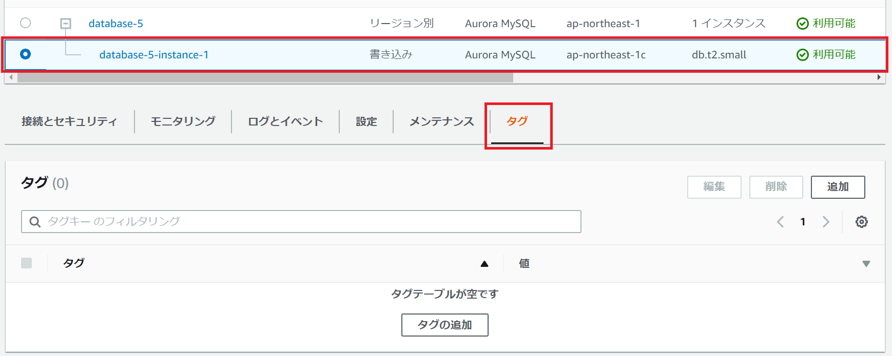 [小ネタ]MackerelでRDS（Aurora）を監視するときのタグ付け | DevelopersIO