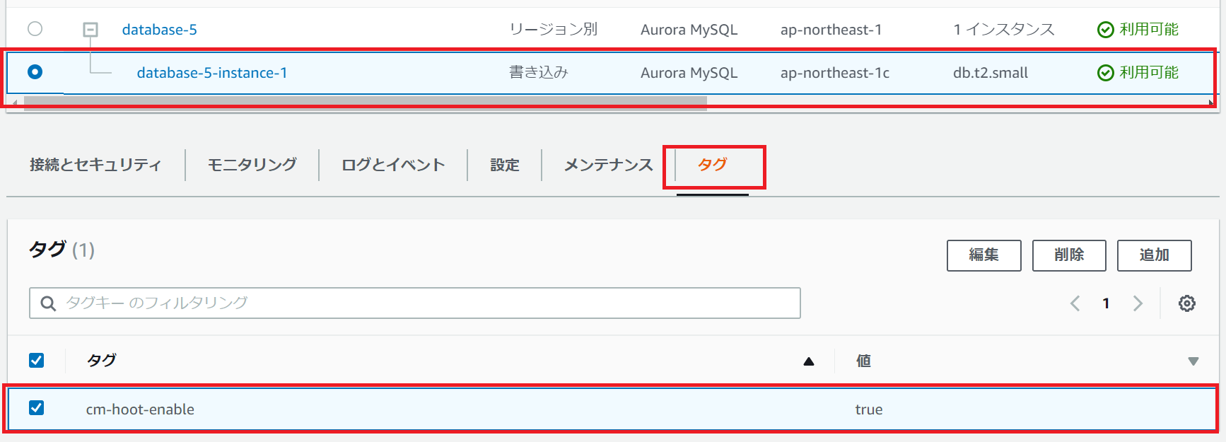 [小ネタ]MackerelでRDS（Aurora）を監視するときのタグ付け | DevelopersIO