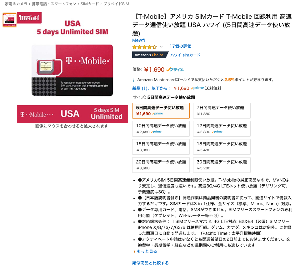 ラスベガスでデータ容量無制限に使えるT-Mobile回線のプリペイドSIMを購入してみた | DevelopersIO