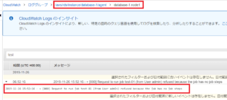 [アップデート]RDS for SQLServerのログをCloudWatchLogsで記録できるようになりました。 | DevelopersIO