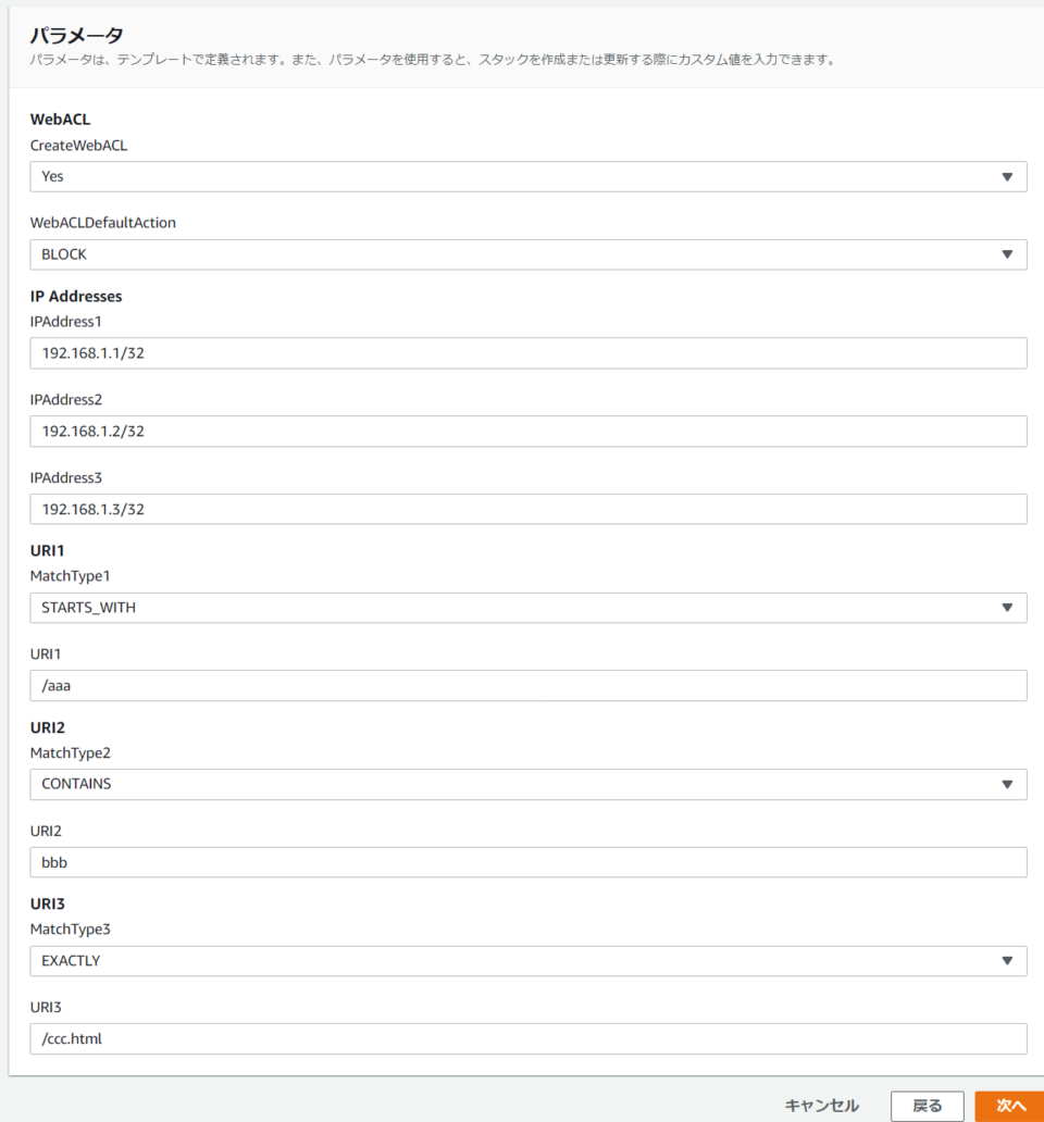 指定のURLに対して、IP制限を実施するCloudFront用のWAF設定をCloudFormationでさくっと作ってみた | DevelopersIO