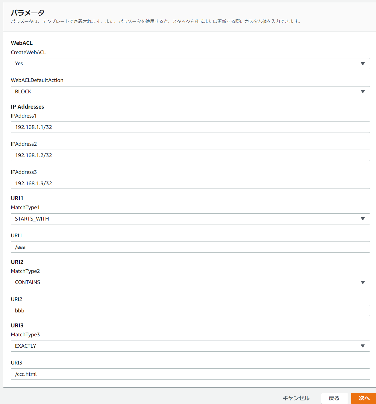 指定のURLに対して、IP制限を実施するCloudFront用のWAF設定をCloudFormationでさくっと作ってみた | DevelopersIO