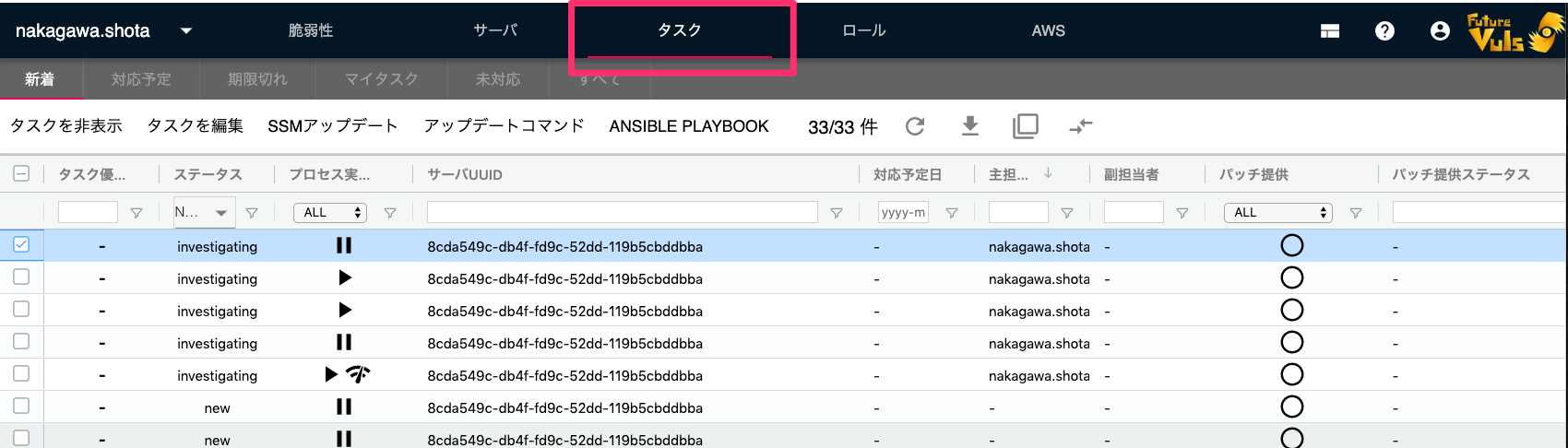 【運用者向け】FutureVulsではじめる脆弱性管理 | DevelopersIO