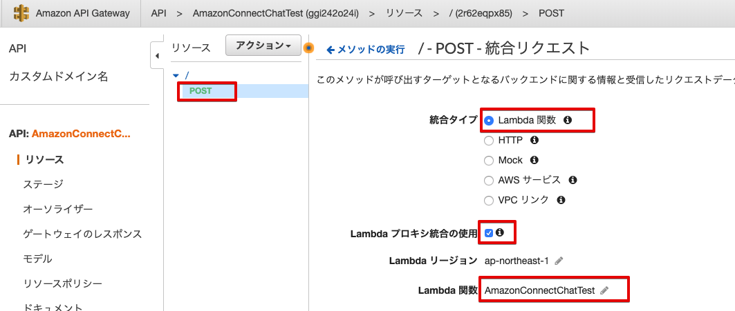 [Amazon Connect] チャットクライアントを設置してみました。（amazon-connect-chat-interface.jsを ...