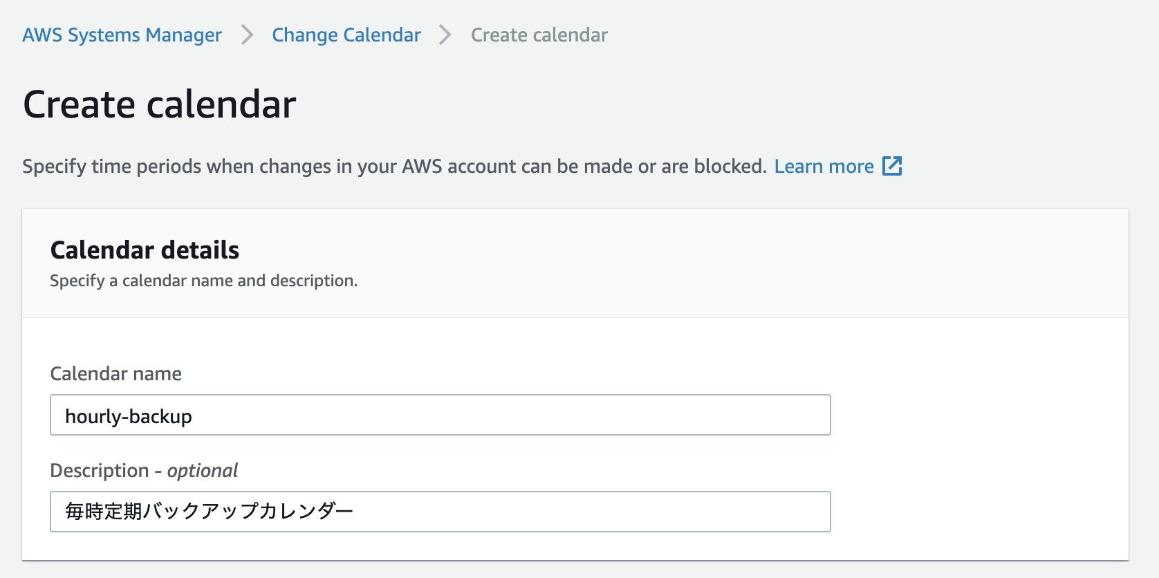 待望の機能！AWS Systems Manager Change Calendar でより柔軟な定期処理実行が可能に！！ | DevelopersIO