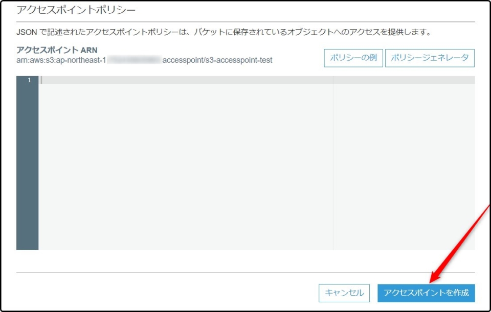 [速報]アクセスポリシーを持ったS3のアクセスポイント「Amazon S3 Access Points」がGAになりました！ #reinvent | DevelopersIO