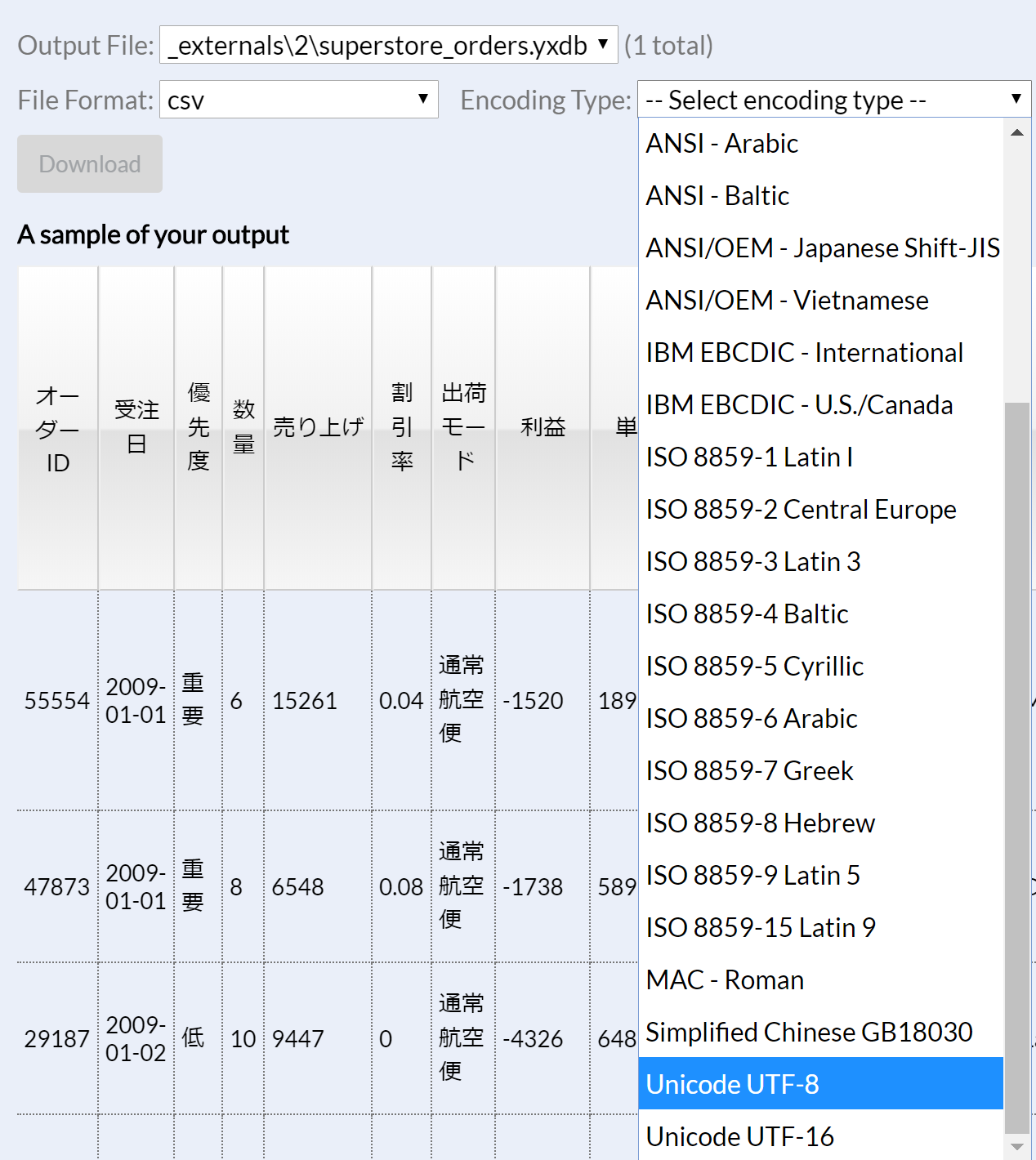 Alteryx 2019.4 新機能 : Alteryx ServerでYXDBファイルを出力してCSVでダウンロードする際に文字コードの指定 ...