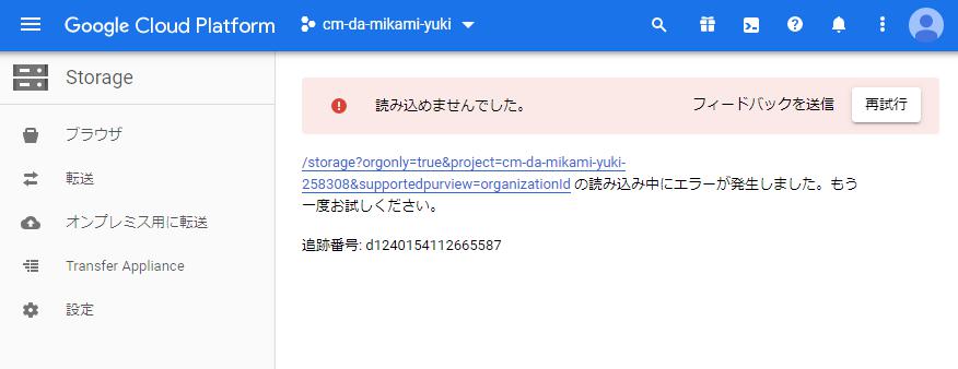 IP 制限付きで AWS EC2 から BigQuery にアクセスしてみた | DevelopersIO