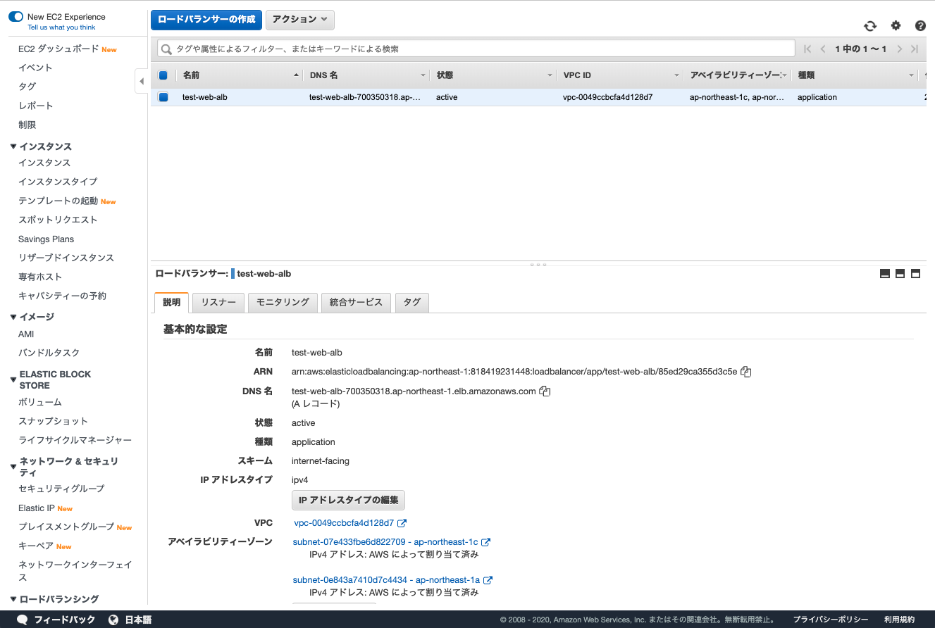 ALBのアクセスログをS3に保存して中身を読み解いてみる | DevelopersIO