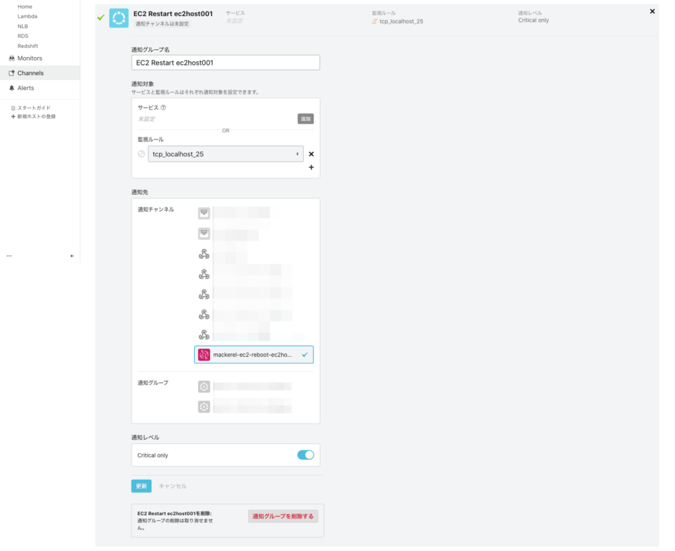 Mackerel のイベント通知をAWSへ連携しやすくなったので試してみた【Amazon EventBridge】 | DevelopersIO
