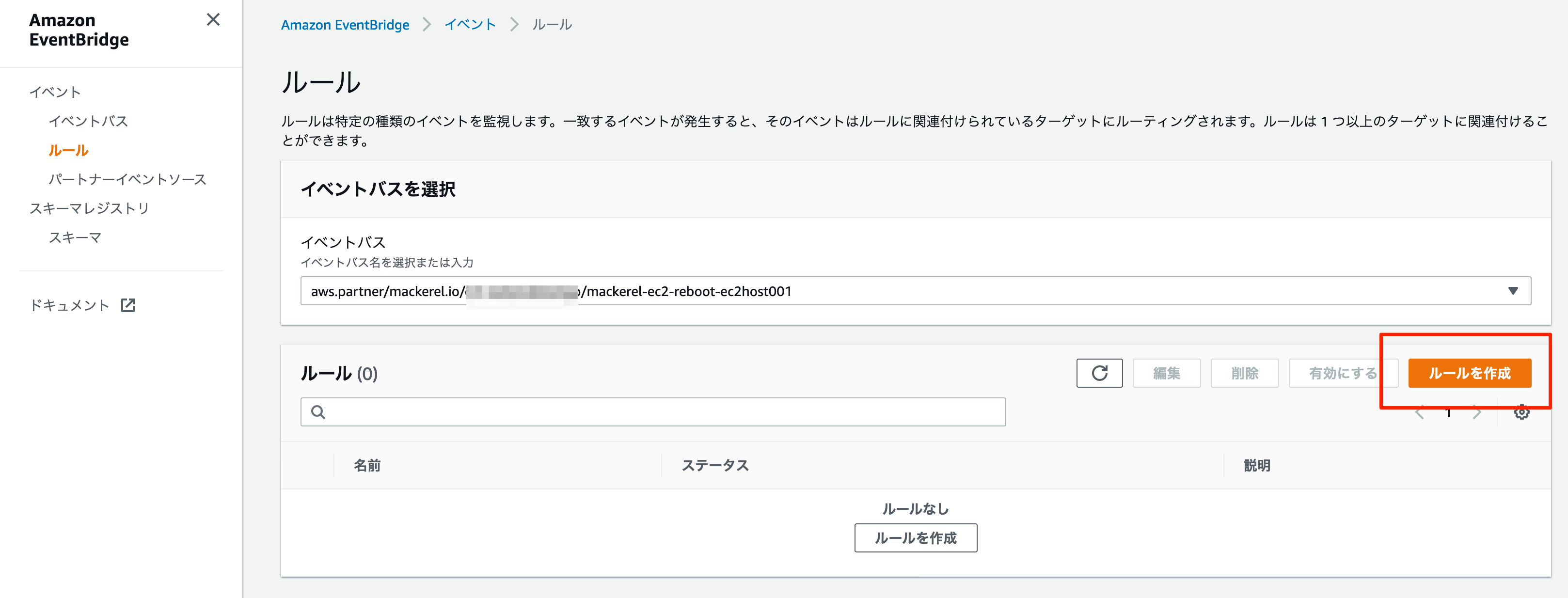 Mackerel のイベント通知をAWSへ連携しやすくなったので試してみた【Amazon EventBridge】 | DevelopersIO