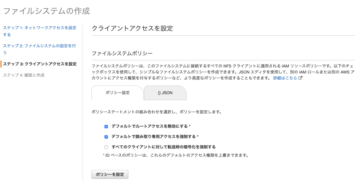 [アップデート] Amazon EFSでIAM認証とアクセスポイントの設定が可能に | DevelopersIO