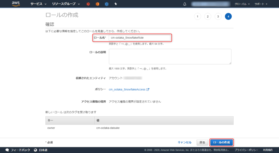 Amazon S3からSnowflakeへのバルクロードを設定からやってみた | DevelopersIO