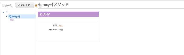 Api Gateway の Lambda プロキシ統合のcors対応をまとめてみる Developersio