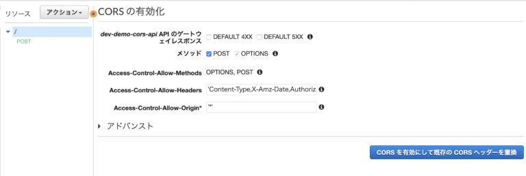 Api Gateway の Lambda プロキシ統合のcors対応をまとめてみる Developersio