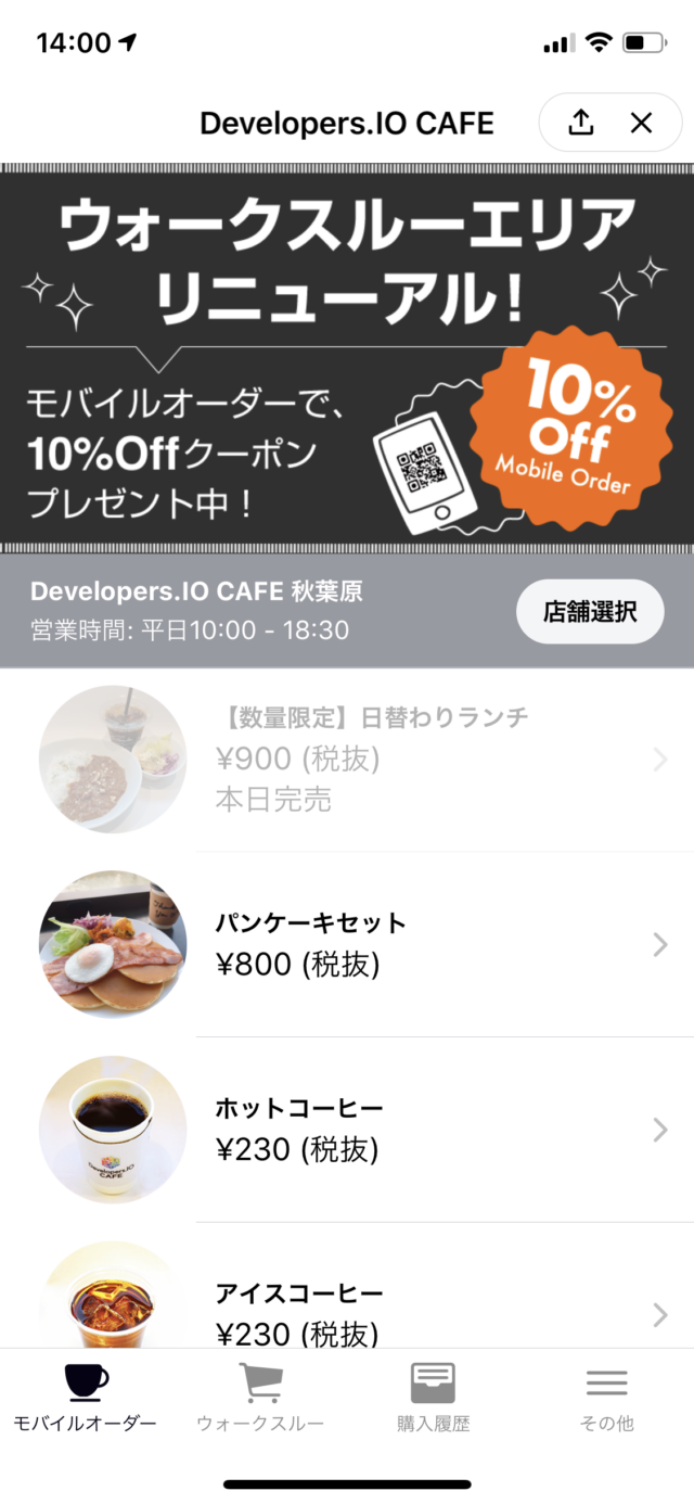 LINEアプリ内でDevelopers.IO CAFEのサービスが利用できるようになりました！ | DevelopersIO