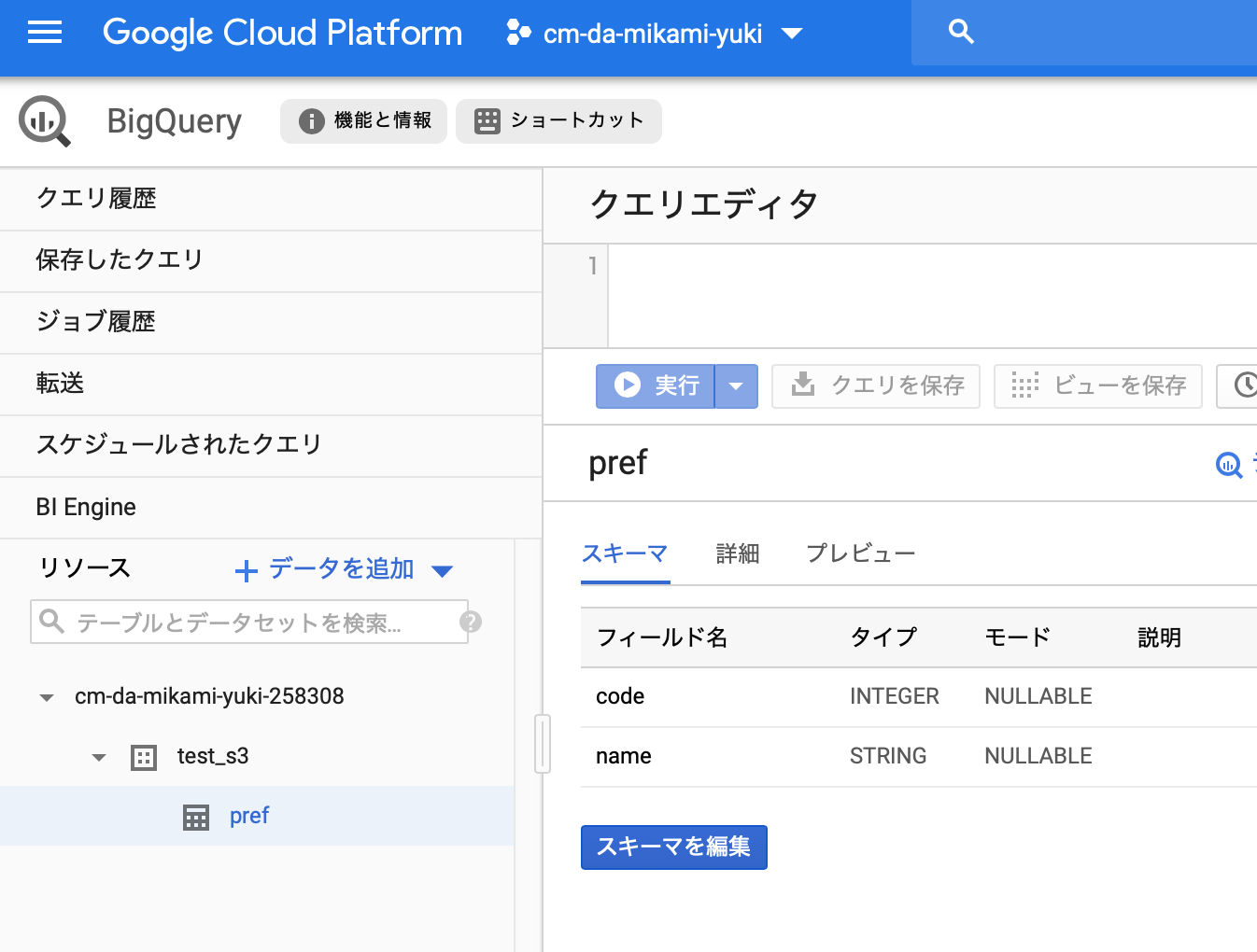 GCP Cloud IAM と BigQuery のデータセット、テーブル、View へのアクセス制御を確認してみた | DevelopersIO