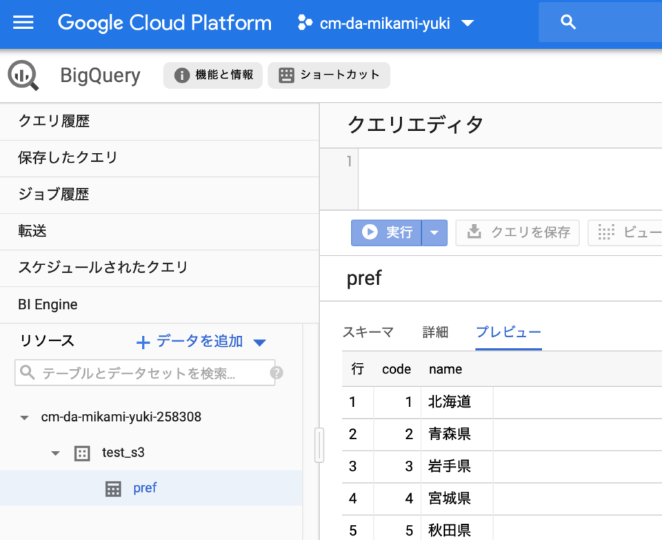 GCP Cloud IAM と BigQuery のデータセット、テーブル、View へのアクセス制御を確認してみた | DevelopersIO