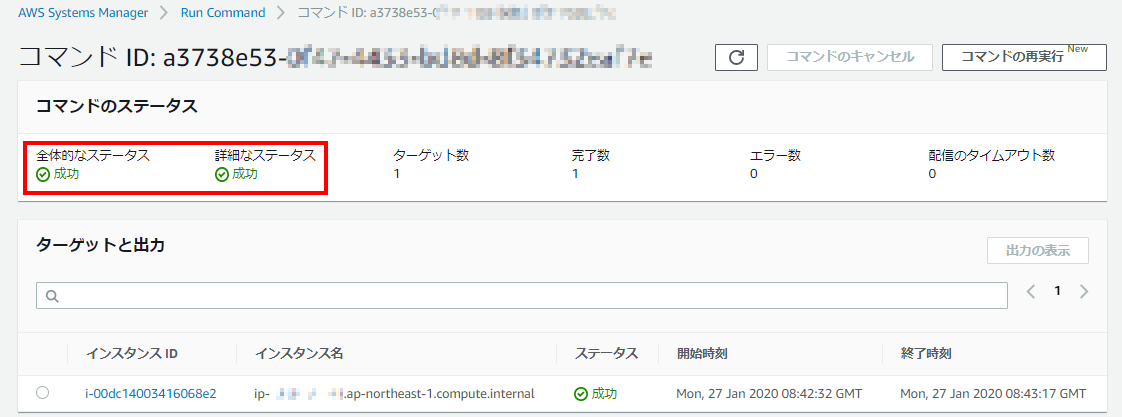 LinuxインスタンスのSSM Run CommandでPowerShellスクリプトを実行する | DevelopersIO