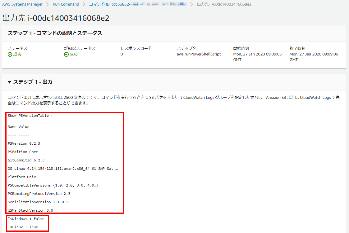 LinuxインスタンスのSSM Run CommandでPowerShellスクリプトを実行する | DevelopersIO
