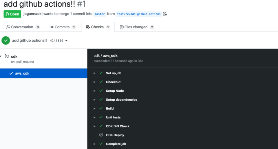CDKとGithub ActionsによるCI/CDパイプライン | DevelopersIO