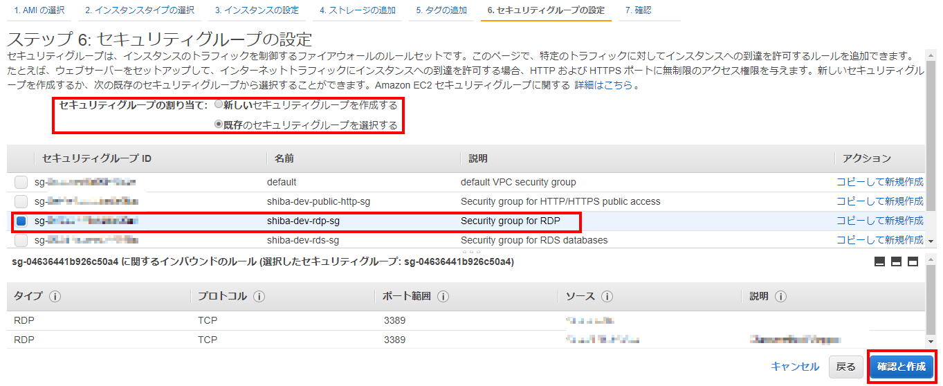 opswitchで取得したEC2バックアップをリストアする | DevelopersIO